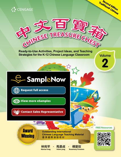 Chinese Treasure Chest Traditional Vol 2, 2e (Teacher Resource Manual)