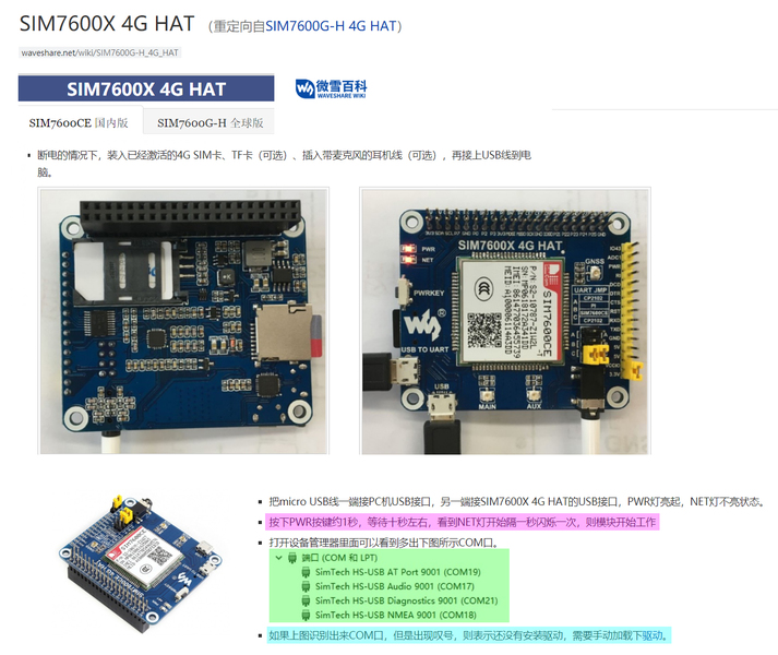 sim7600 notes – tlfong01.blog