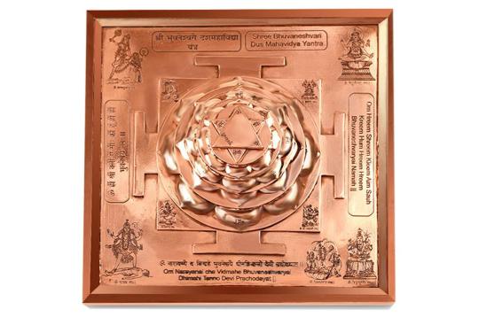 Buy Maha Siddh Bhuvaneshvari Dusmahavidya Yantra Made in Pure Copper ...