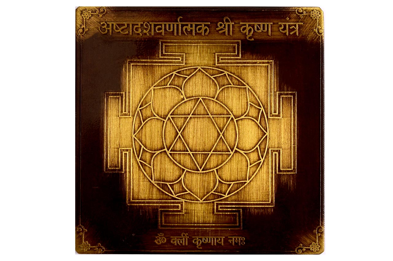 Krishna Yantra - Rudra Centre