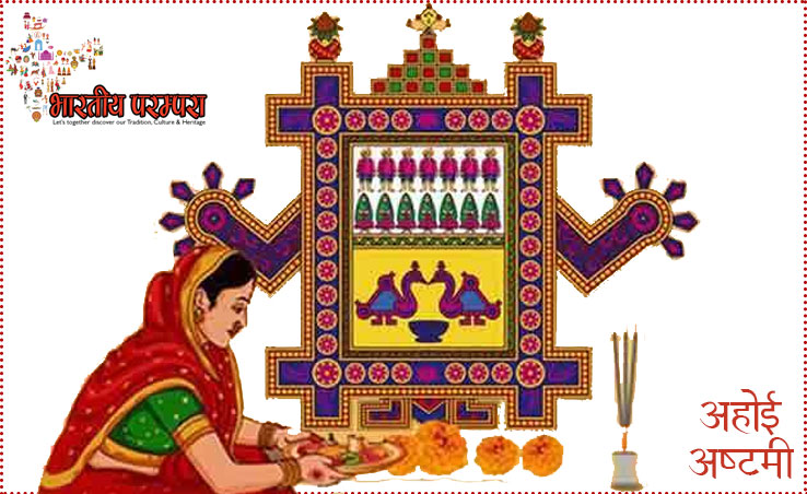 Ahoi Ashtami: Ahoi Mata 2024 Calendar with Vrat Katha - Rudra Centre