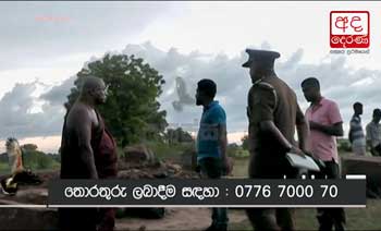 පෞරාණික භූමියකට අත් වු ඛේදනීය ඉරණම