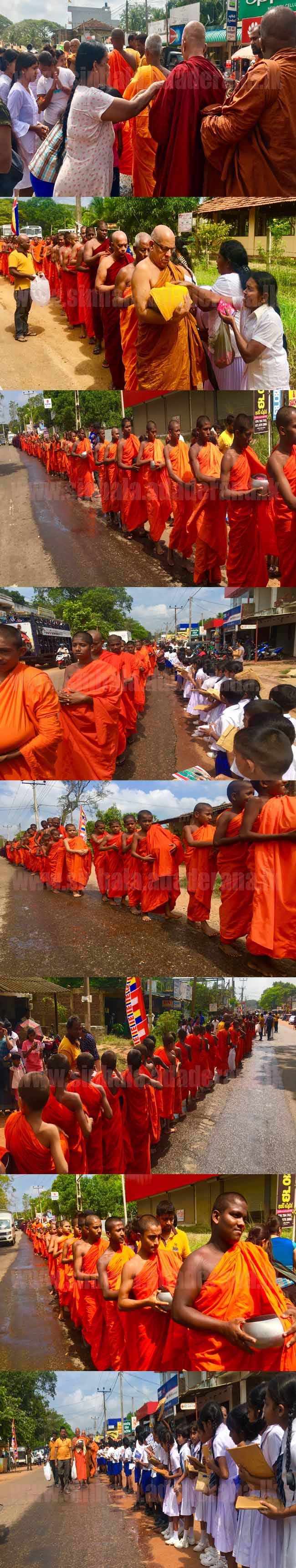 පිණ්ඩපාතය...