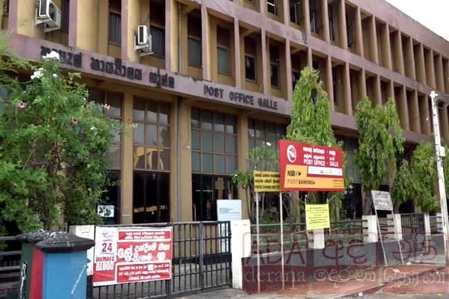 ගාල්ලේ ප්‍රධාන තැපැල් කාර්යාලය කොවිඩ් නිසා වසා දමයි