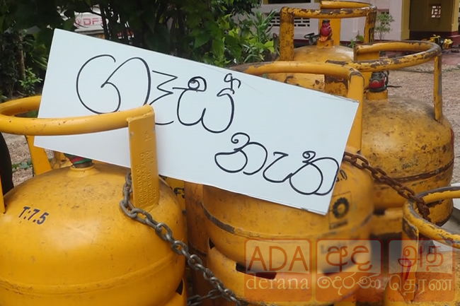 ගෑස් හිඟයට ලබන සතියේ විසඳුමක්