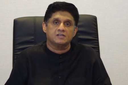 වැඩ කළ හැකි ආණ්ඩුවකට අවස්ථාව දෙන්න - සජිත්