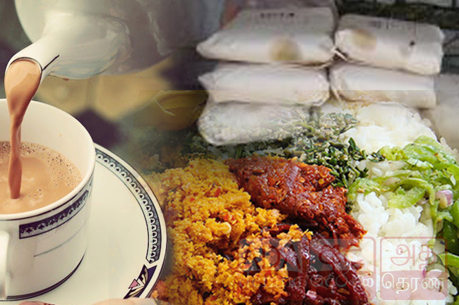 බත් පැකට්ටුවේ සහ තේ කෝප්පයේ මිල වෙනස් වෙයි
