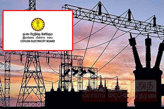ලංකා විදුලිබල මණ්ඩලයෙන් පාරිභෝගිකයින්ට පොලියක්