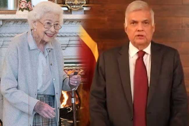 බ්‍රිතාන්‍ය මහ රැජින ට ඉක්මන් සුවය ප්‍රාර්ථනා කරනවා - ජනපති