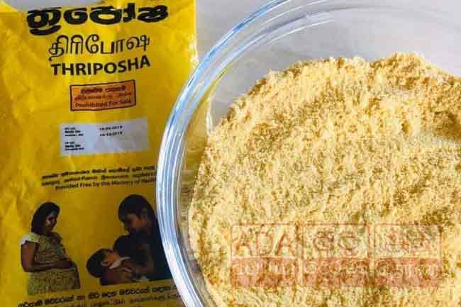 ත්‍රිපෝෂවල රසායනාගාර පරීක්ෂණ ප්‍රතිඵලය එළියට