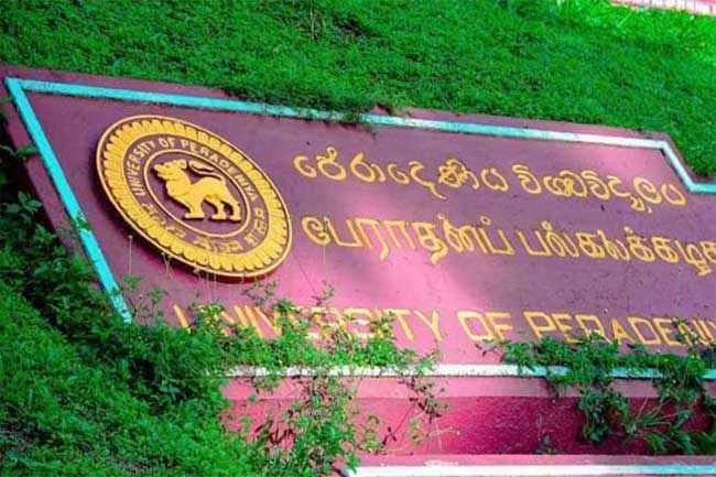 පේරාදෙණිය සරසවියේ තවත් සිසුවෙකු අතුරුදන් වෙයි
