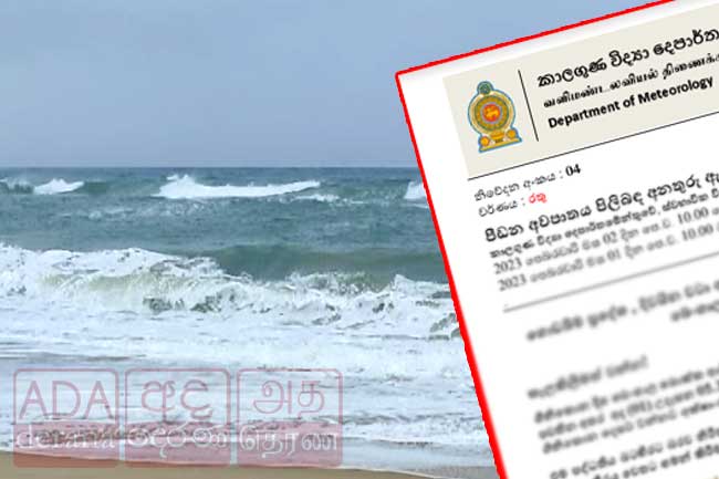 සැලකිලිමත් වන්න - පීඩන අවපාතය ගැන රතු නිවේදනයක්