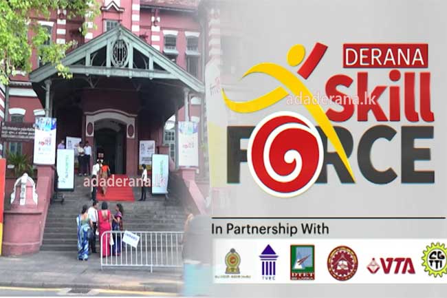 දෙරණ 'Skill Force' දියත් කෙරේ
