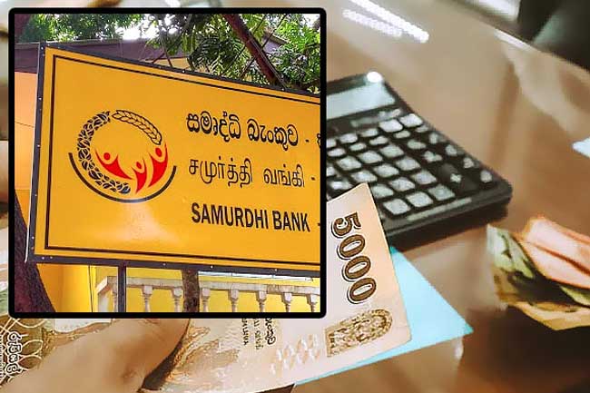 සමෘද්ධි බැංකුව ගනුදෙනු නැකත වර්ජනය කරයි