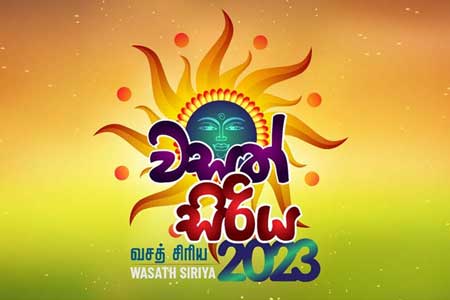 රාජ්‍ය අවුරුදු උළෙල ට අයදුම්පත් කැඳවයි