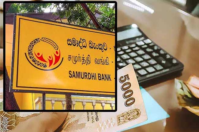 සමෘද්ධි බැංකුව ගැන රජයෙන් තීරණයක්