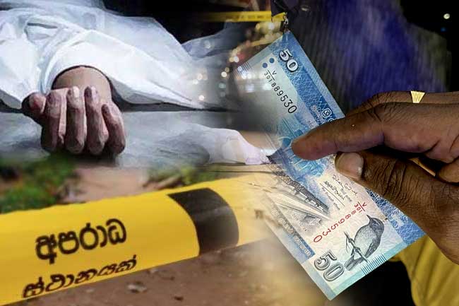 රුපියල් 50කට ඝාතනයක් සිදුකළ සැකකරු අත්අඩංගුවට