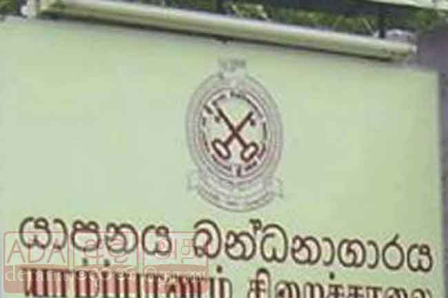 රැඳවියකුට ජංගම දුරකථනයක් දුන් බන්ධනාගාර නිලධාරියකුගේ වැඩ තහනම් වෙයි