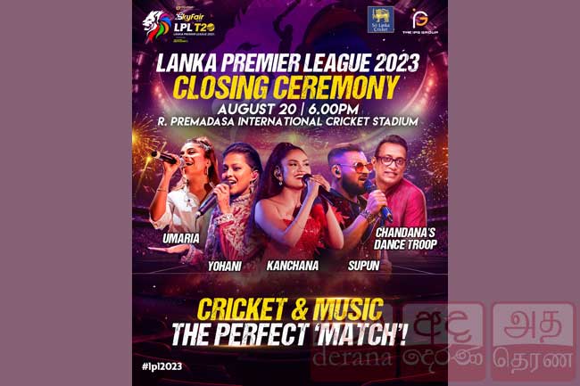 LPL ශූරතාවය කාට ද