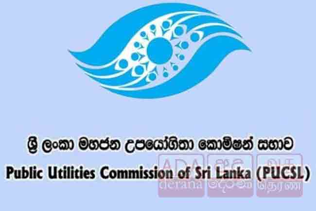 PUCSL වෙතින් විදුලිබල මණ්ඩලයට දැනුම්දීමක්