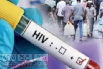 HIV ආසාදිතයන්ගේ සීඝ්‍ර ඉහළ යෑමක්