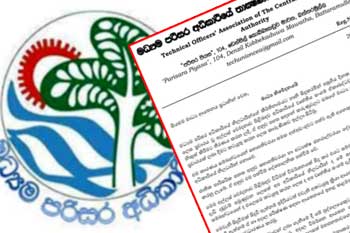 මධ්‍යම පරිසර අධිකාරියේ වෘත්තීය සංගම්වලින් ඒකාබද්ධ නිවේදනයක්
