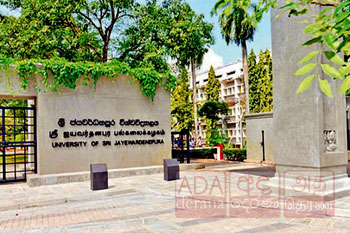ජපුර සරසවියේ කොටසක් වසා දමයි