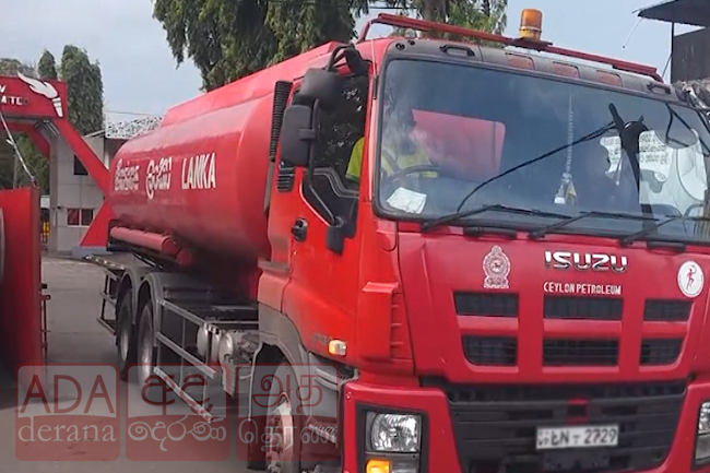 ඛනිජතෙල් බෙඳුම්කරුවන්ට සැකයක්