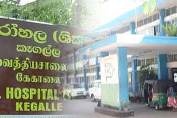 කෑගල්ල දිස්ත්‍රික්කයේ දන්ත වෛද්‍යවරු සංකේත වැඩ වර්ජනයක