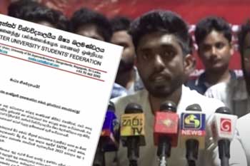 අන්තර් විශ්වවිද්‍යාලයීය ශිෂ්‍ය බලමණ්ඩලය නමින් නව ශිෂ්‍ය ව්‍යාපාරයක්