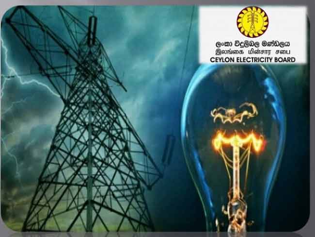 மின்சார கட்டணம் தொடர்பான விசேட அறிவிப்பு