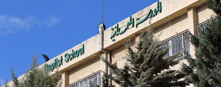 Amman Baptist School Jobs