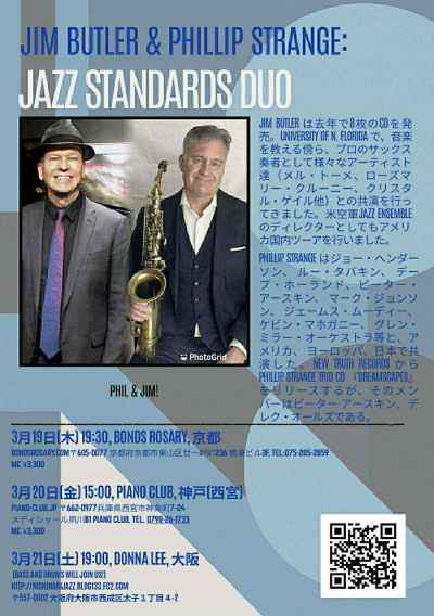 Jazz Duo! Jim And Phillip! at Bonds Rosary ボンズ ロザリー | Live Jazz Music ...