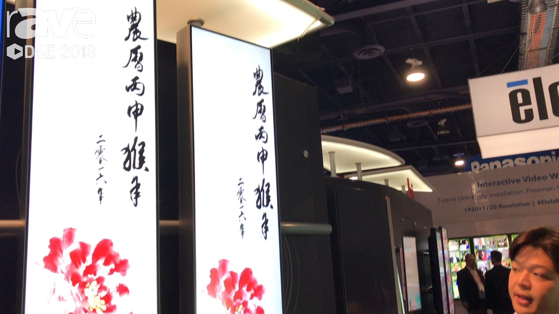 DSE 2018: Bi-Search Introduces LG 86-Inch Ultra Stretch Display – rAVe ...