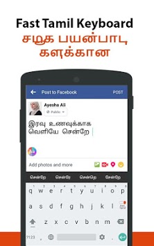 Download Fast Tamil keyboard- Fast English to Tamil Typing for PC / MAC / Windows