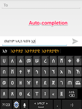 Download Geez Keyboard for PC / Windows / Computer