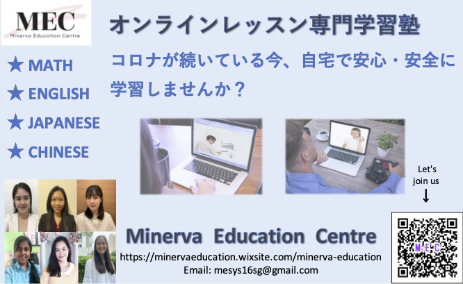 Minerva Education Centre 代表・講師の佐藤 剛先生へインタビュー