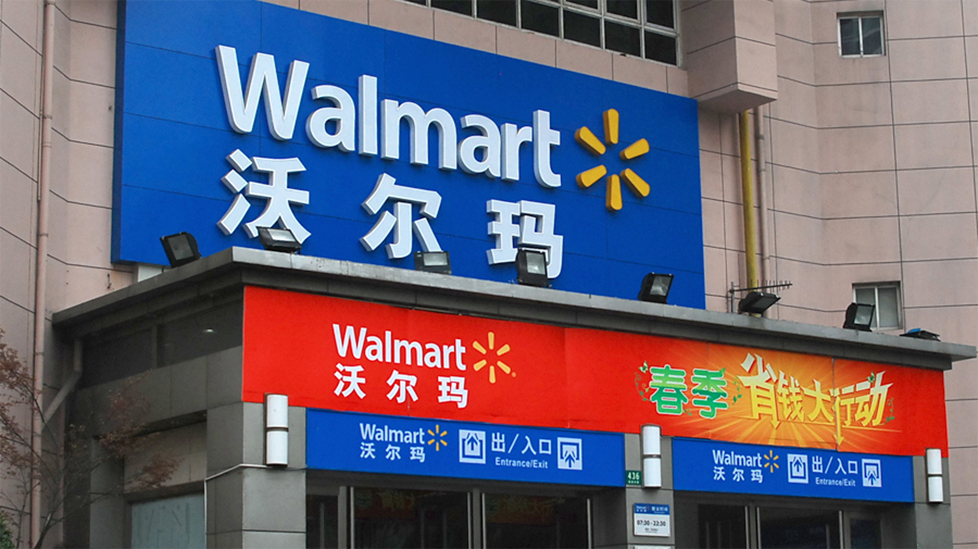 Ubicaciones De Walmart En China