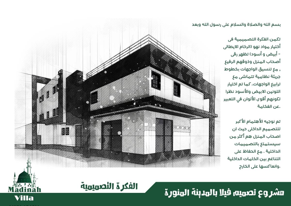 Design project for Exterior and Interior Design of a Small Villa in ...