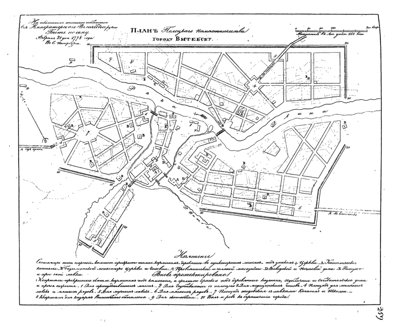 Plan of the town of Vitebsk, Polotsk Province · The Imperiia Project ...
