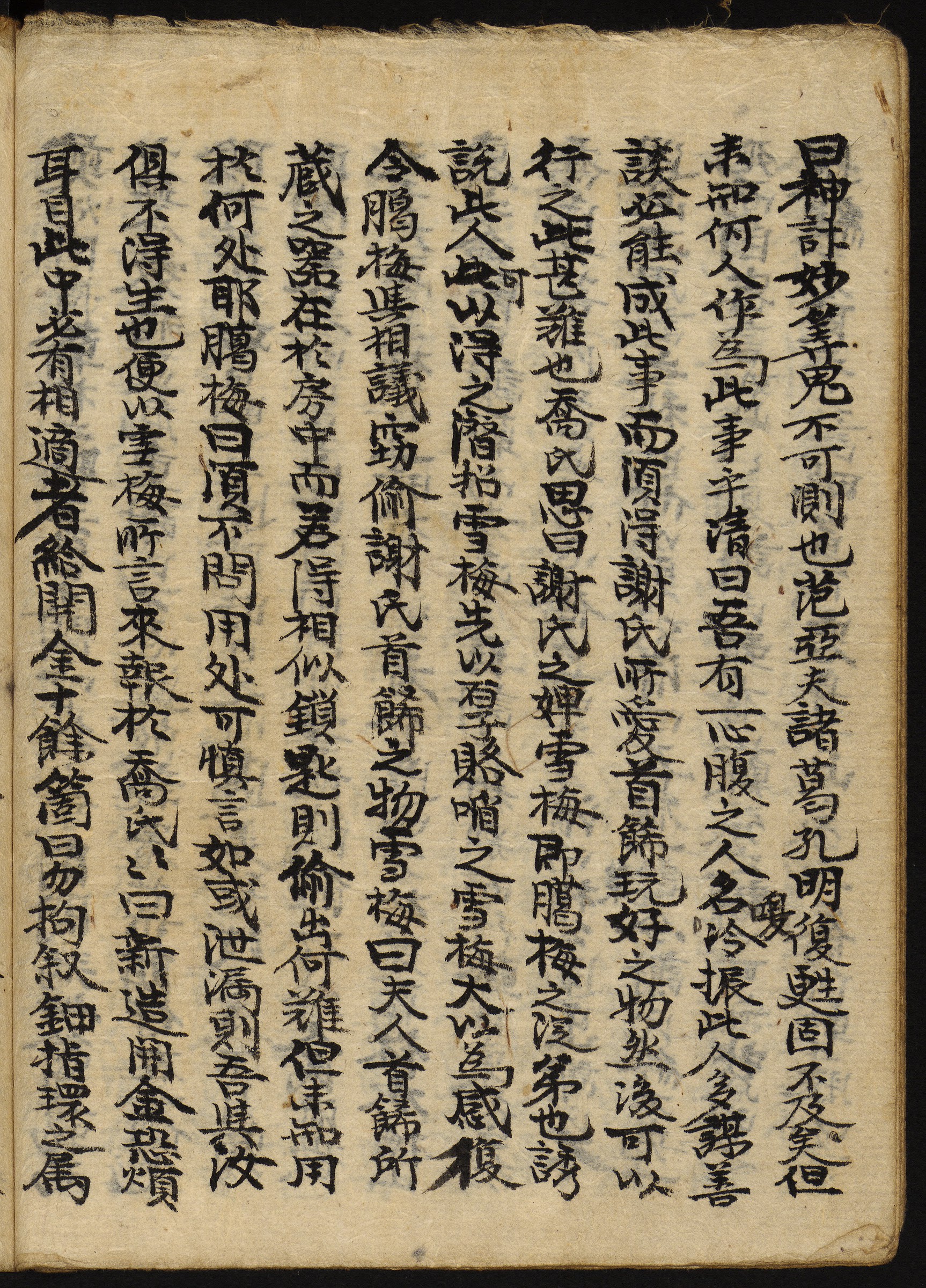 (seq. 50) · Korean Rare Books & Textual Studies