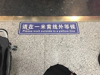 Zaterdag 19-10: Van Xining naar Chengdu | Reisverhaal | Reizen naar China