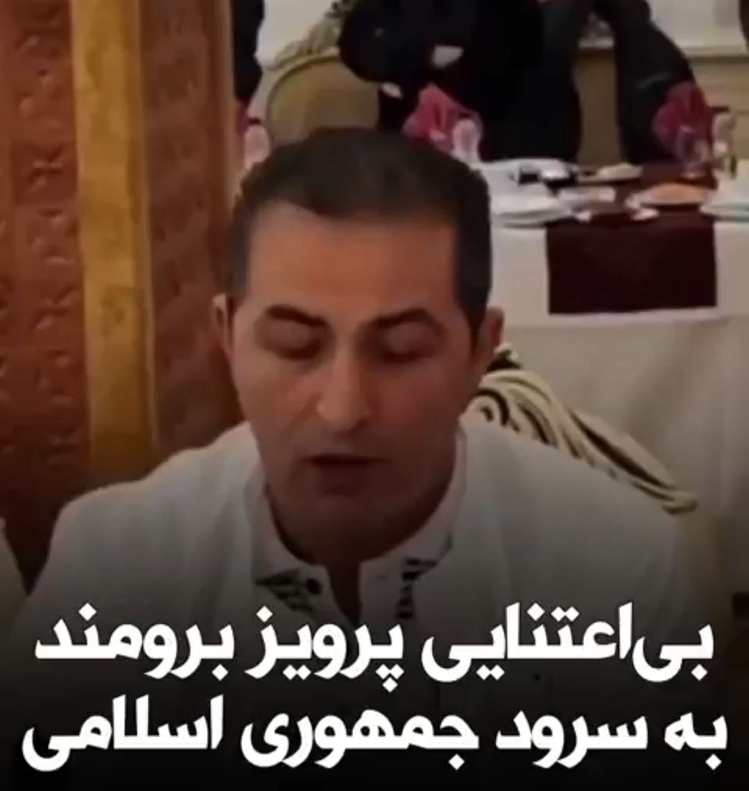 بالاترین در دنیای خداداد عزیزی ها، تو پرویز برومند باش