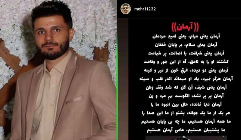 بالاترین: شعری که مادر جاویدنام آرمان عمادی در استوری اینستاگرام خود ...