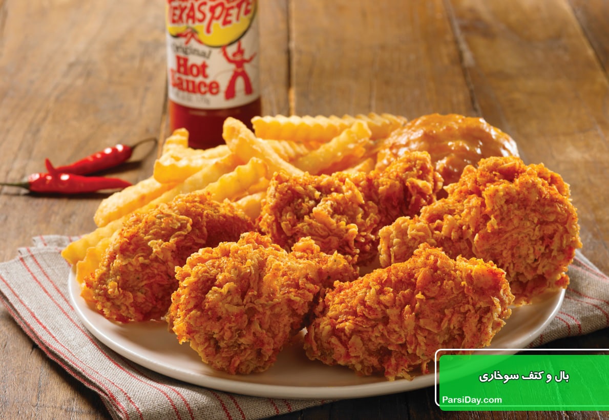 بالاترین: طرز تهیه بال و کتف سوخاری رستورانی فوق العاده خوشمزه و راحت ...