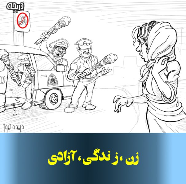 بالاترین زن، زندگی، آزادی