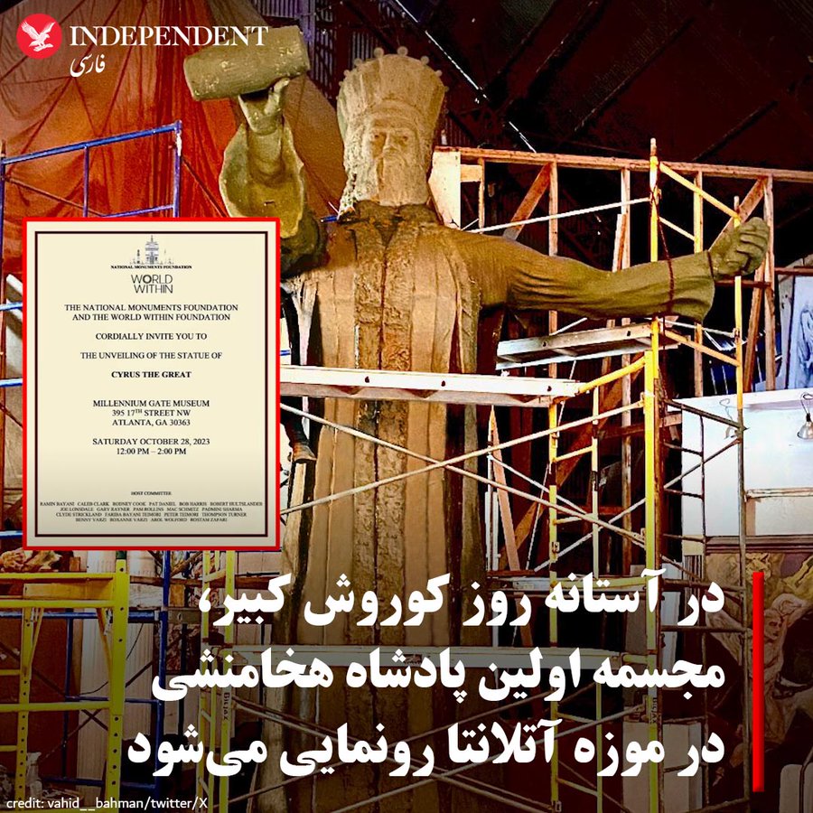 بالاترین در آستانه روز کوروش کبیر، مجسمه اولین پادشاه هخامنشی در موزه