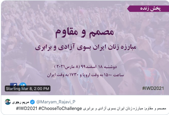 بالاترین روز ۸ مارس روز جهانی زن