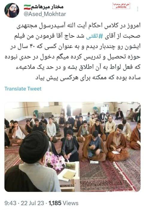 بالاترین دفاع آخوندها از لواط