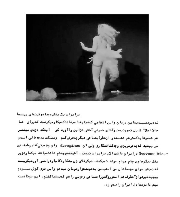 بالاترین بیش از ده هزار دلار خرج لخت کردن یک زن بدکاره